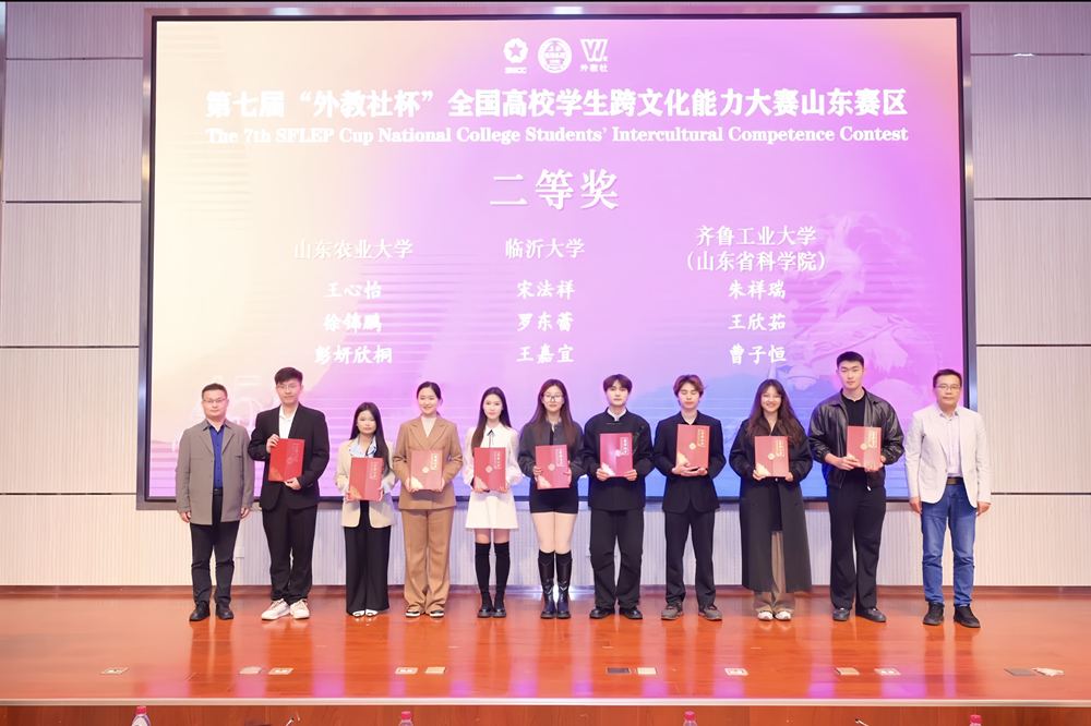 我校学子斩获第七届“外教社杯”跨文化能力大赛省赛二等奖